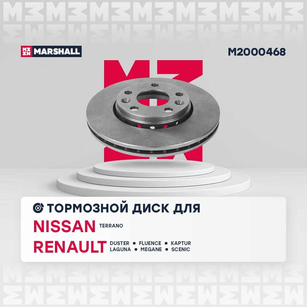 Тормозной диск передний Renault Duster 10- / Fluence 10- / Kaptur 16- / Megane III 08- (M2000468), Marshall, M2000468