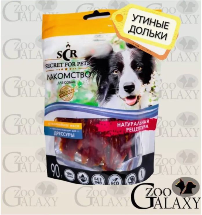 SECRET FOR PETS Лакомство для собак утиные дольки 90 г