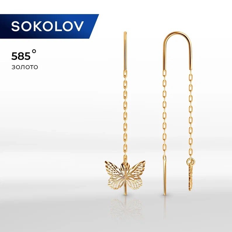 Серьги цепочки, красное золото, 585 проба