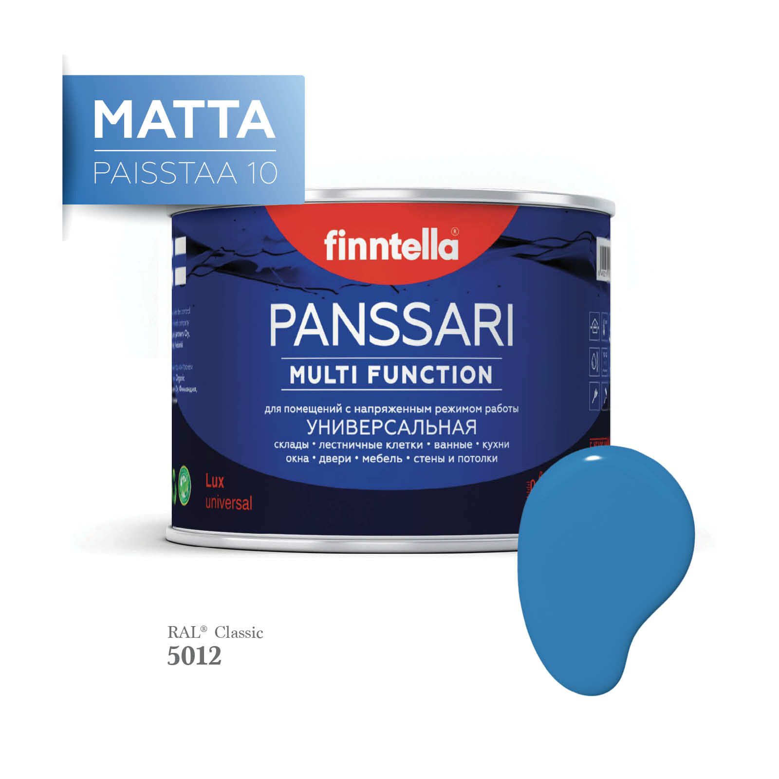 Краска PANSSARI Matta, цвет RAL5012 Голубой (Light blue), 0,45л