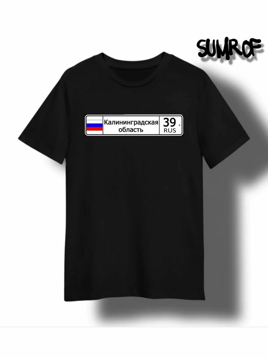 Футболка Zerosell Калининград