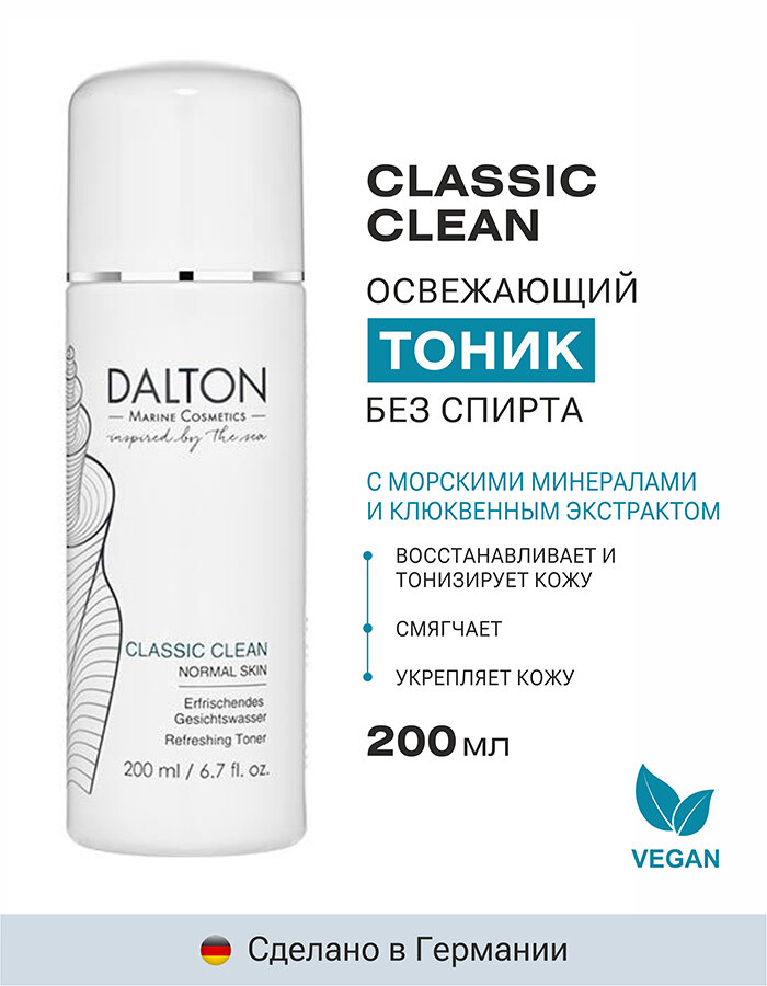 DALTON Тоник без спирта с экстрактом клюквы, 200мл