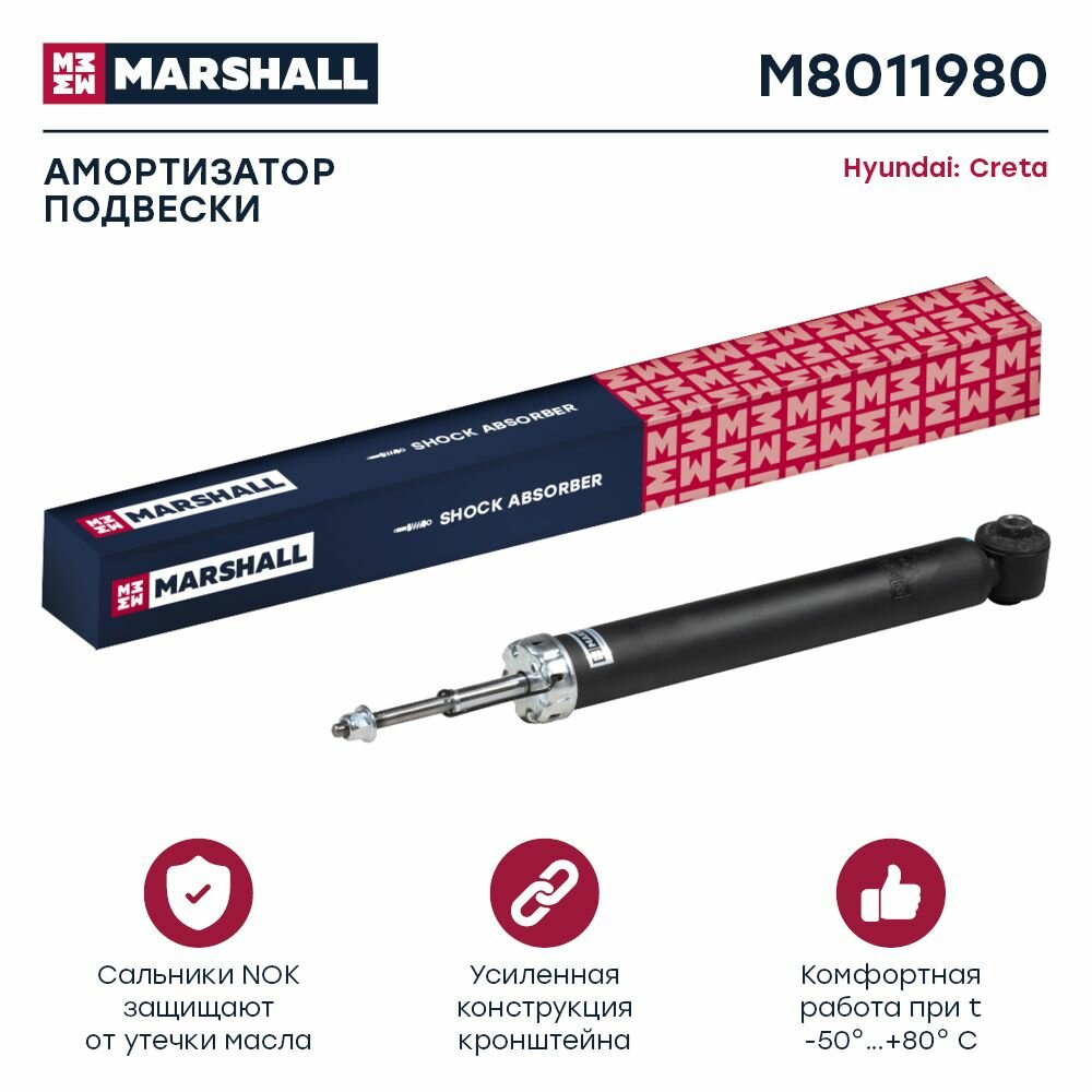 Амортизатор газовый задний правый/левый Marshall M8011980, для Hyundai Creta