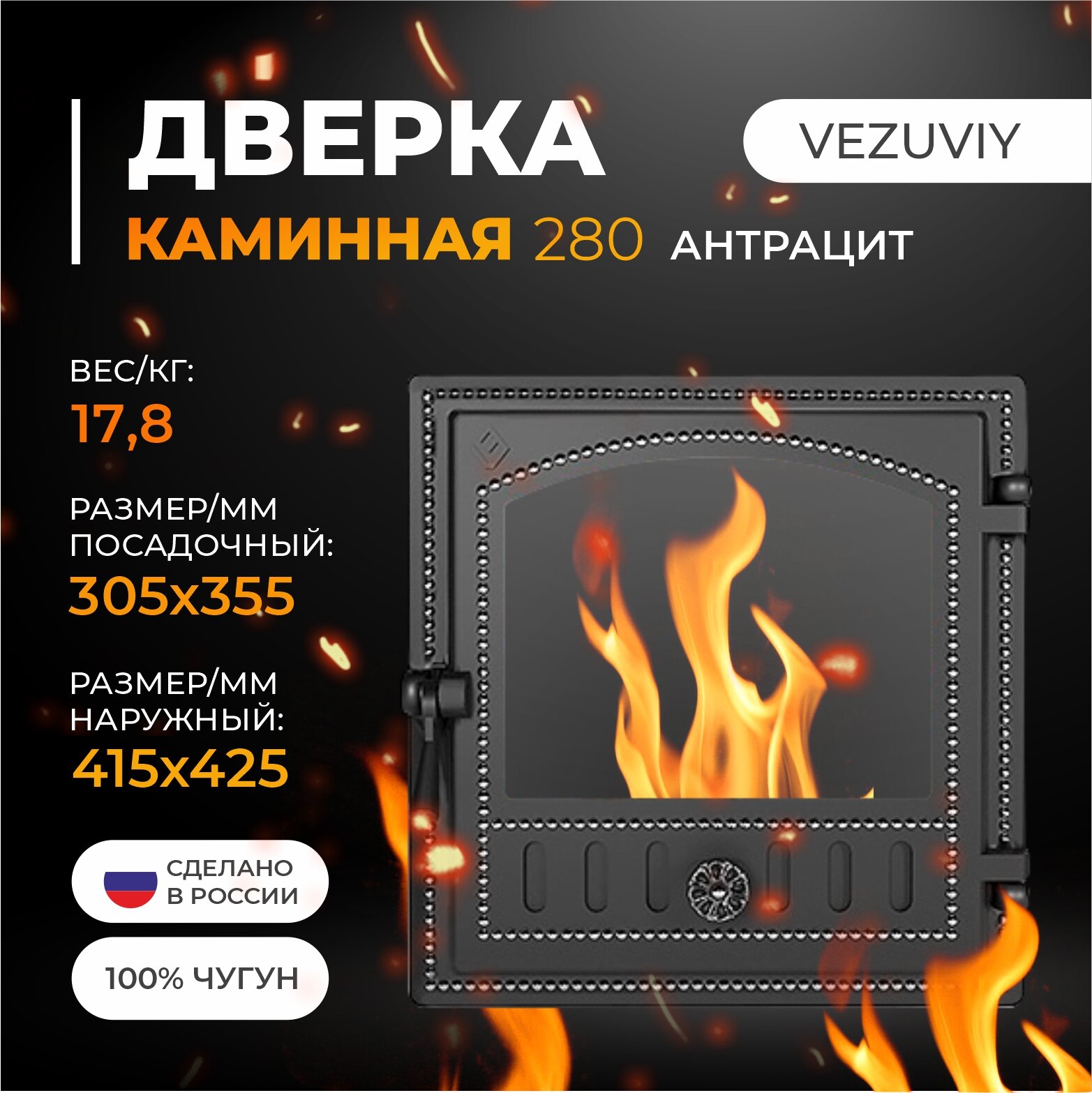 Дверь везувий 280 (антрацит)