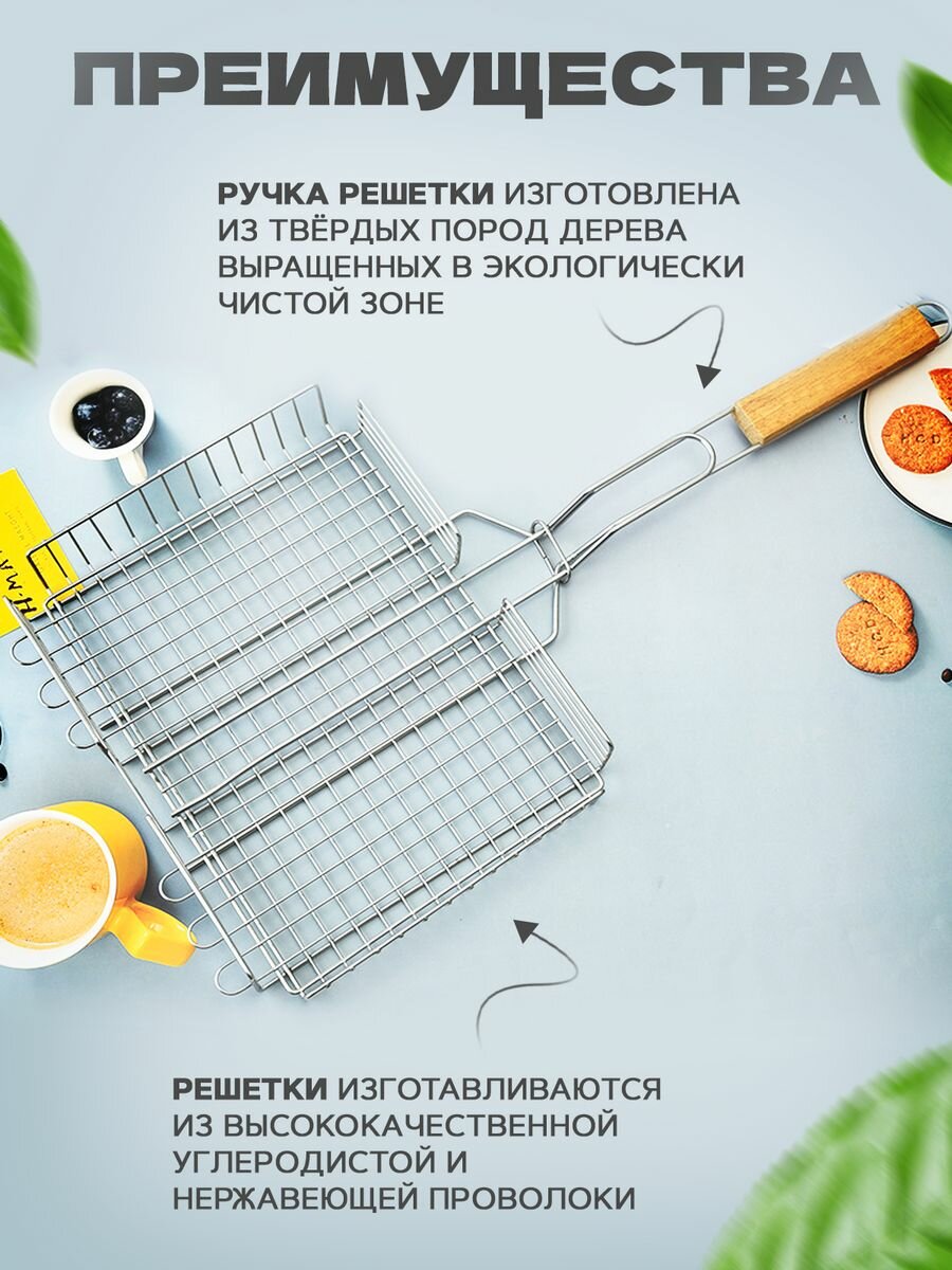 Решетка BIRDS AND FISH, для гриля и мангала, общая длина 60 см, общая ширина 32 см
