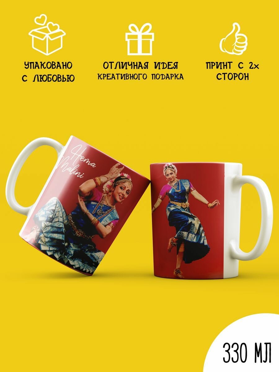 Кружка керамическая Хема Малини Индия