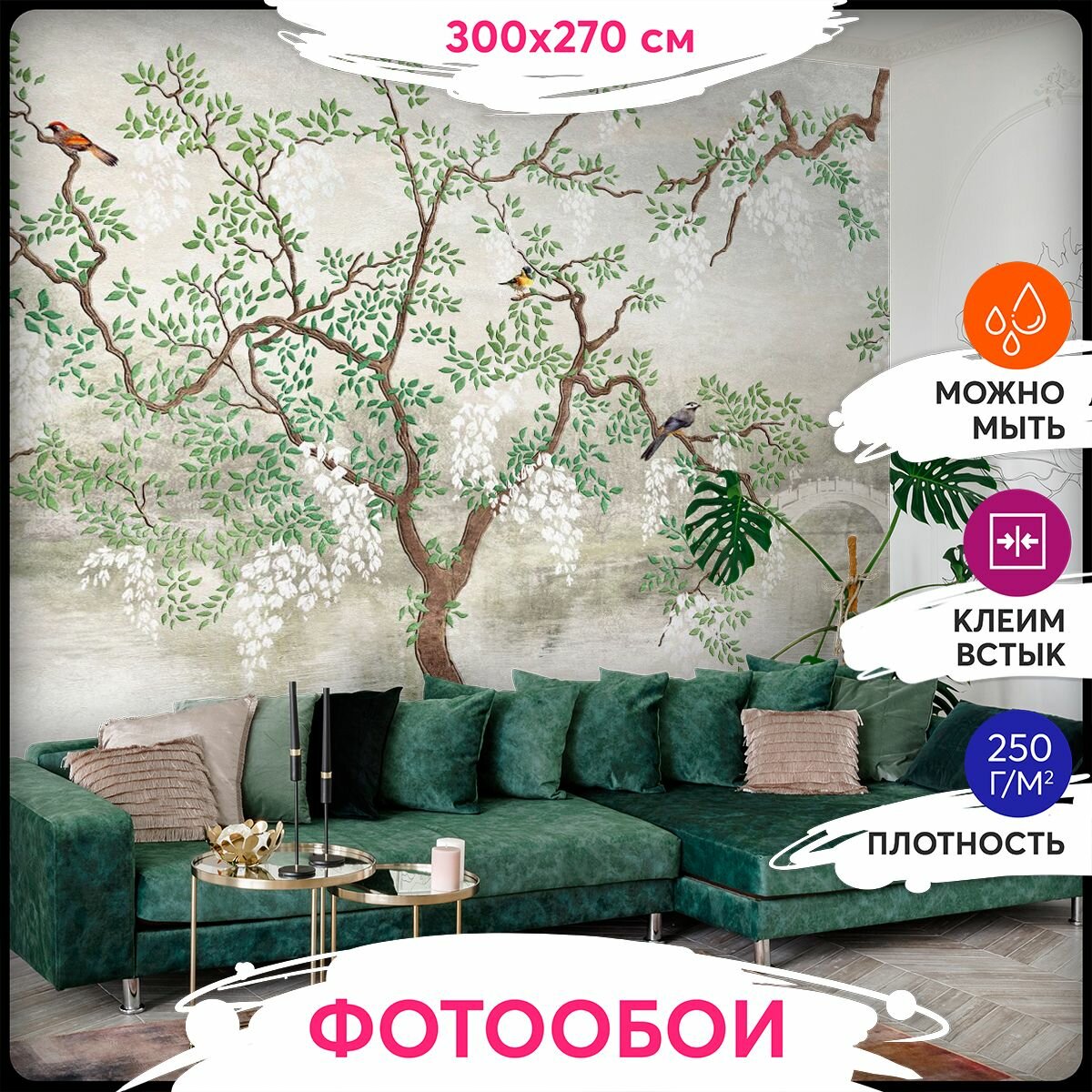 Фотообои на стену флизелиновые 3d 300х270 см Природа, фото обои на стену