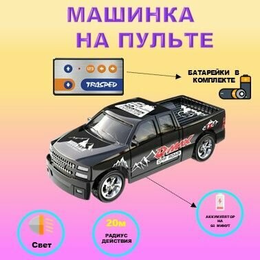 Машинка на пульте управления, металлическая игрушка на радиоуправлении для мальчиков Ford Форд черный