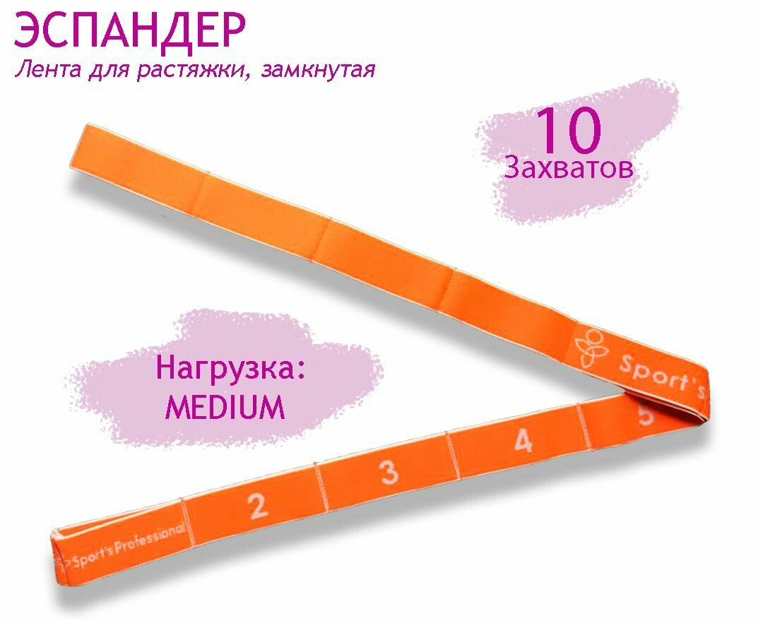 Эспандер резина для растяжки с 10 петлями, для художественной гимнастики и танцев