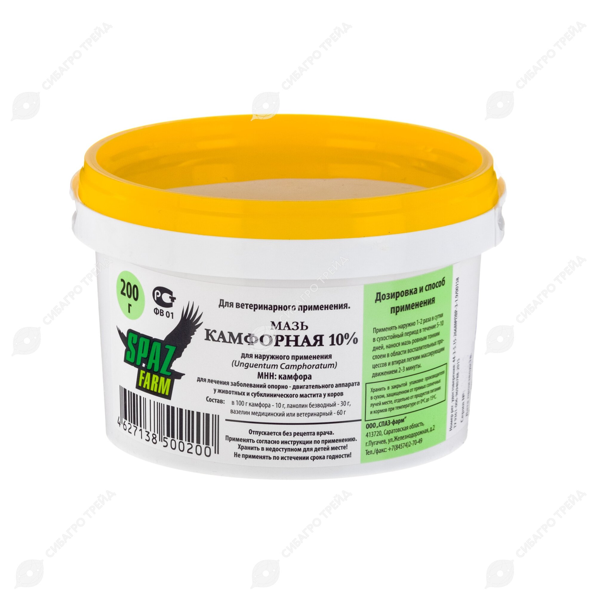Мазь SPAZ FARM камфорная 10%, для ветеринарного применения, 200гр