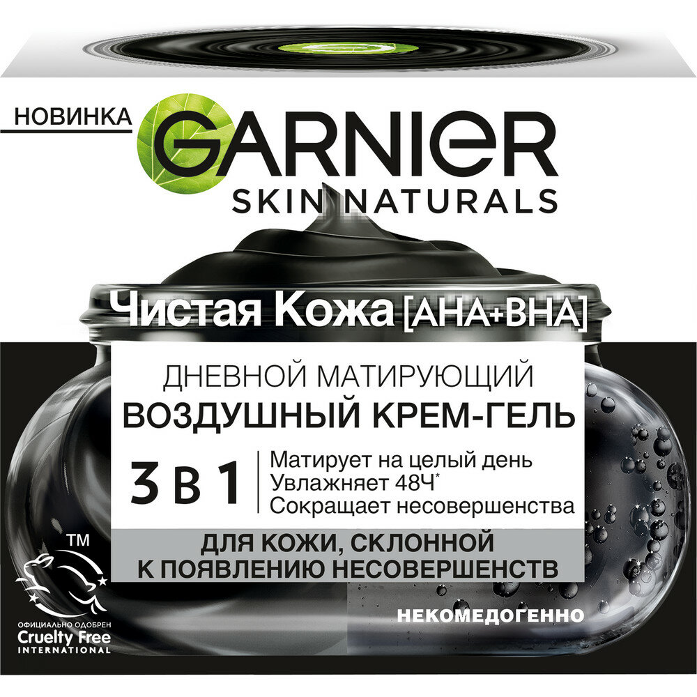 Крем-гель воздушный для лица Garnier Skin Naturals Чистая кожа 3в1, 50мл
