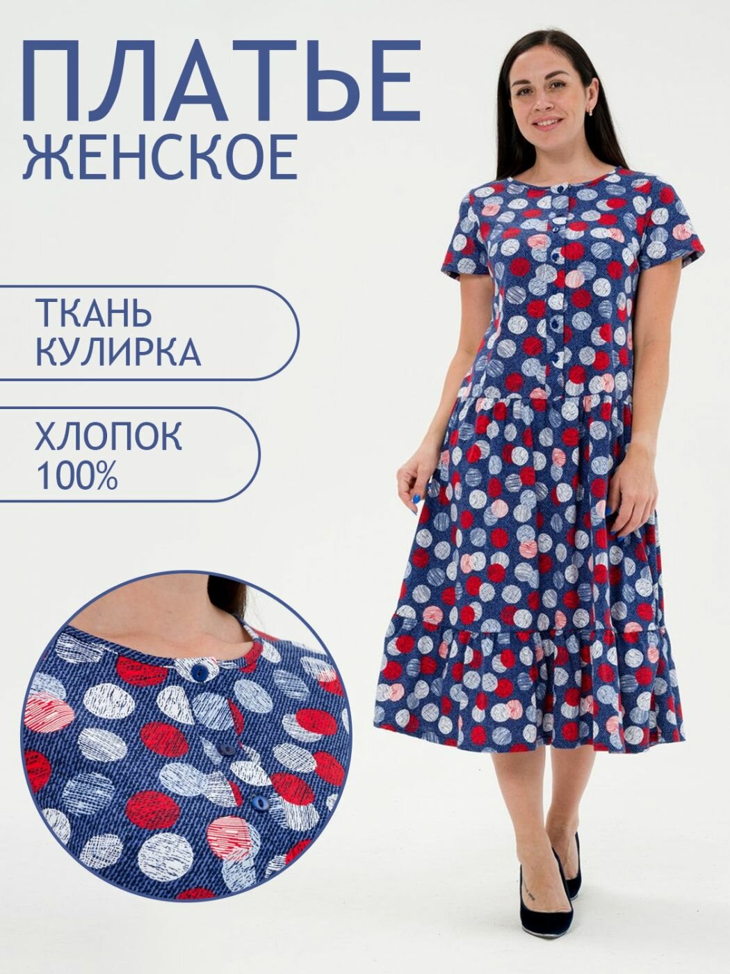 Платье Весна-лето 2024