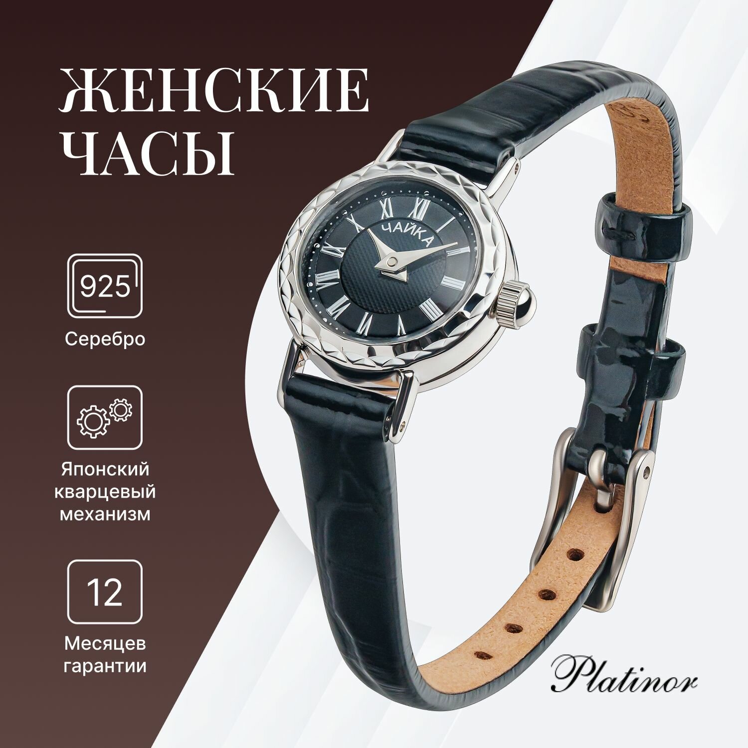 Наручные часы