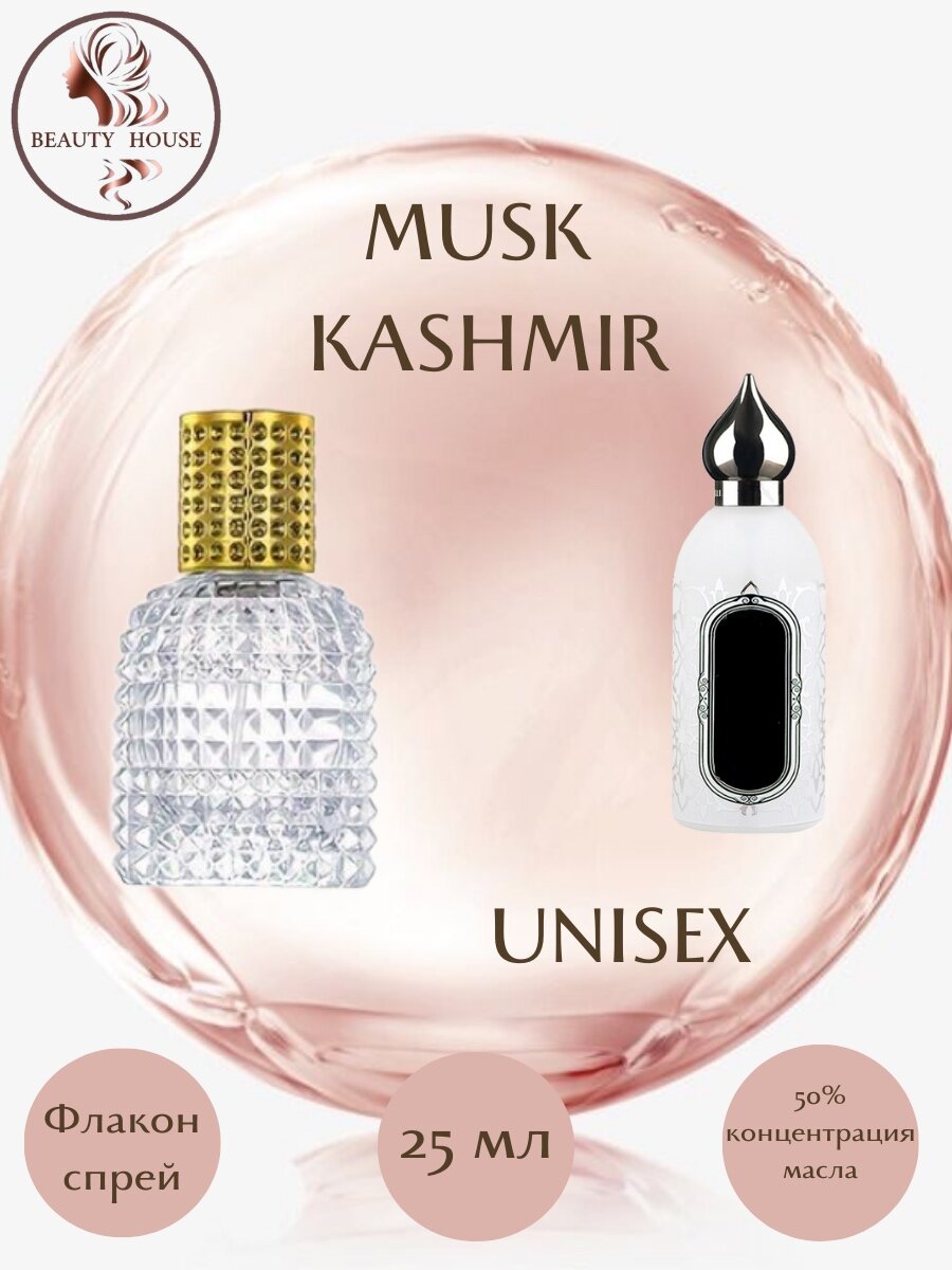 Духи MUSK KASHMIR 25 мл