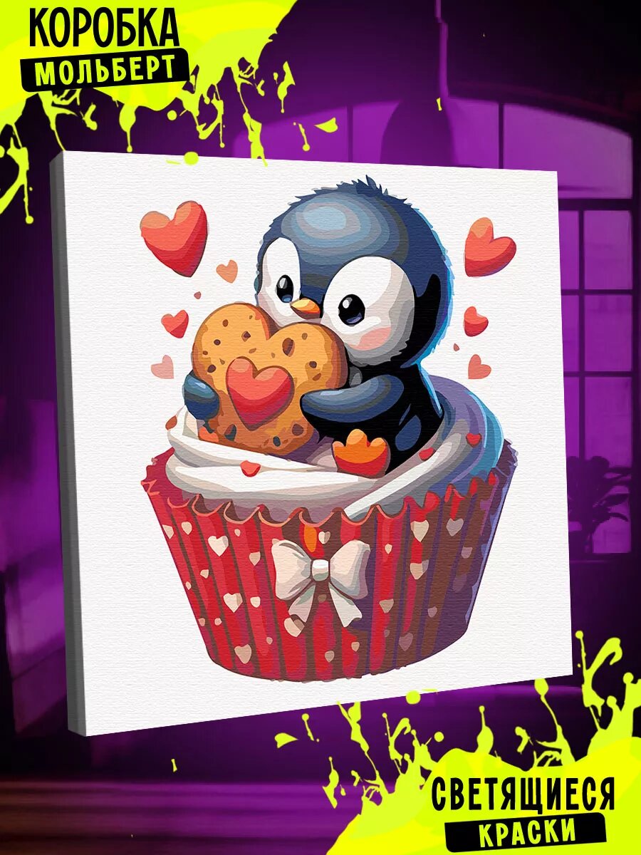 Картина по номерам Пингвин