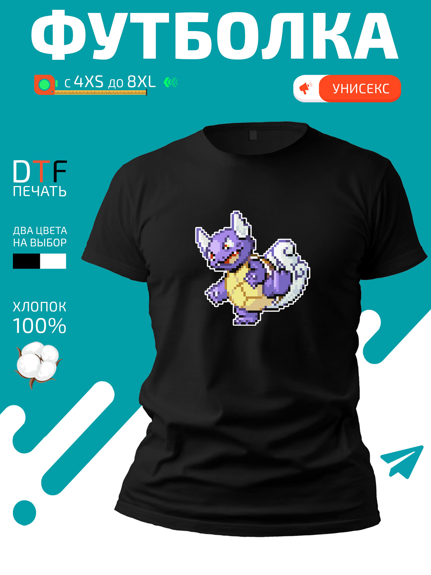 Футболка Покемон Pokemon