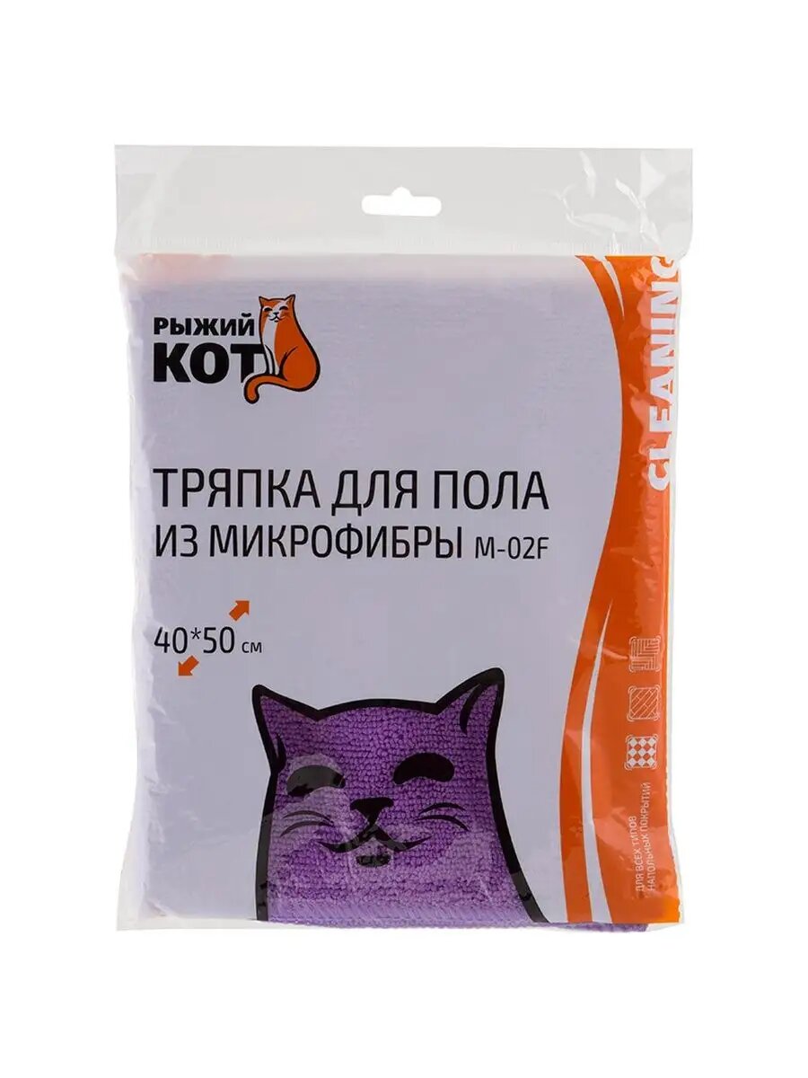 Тряпка для пола из микрофибры 40х50