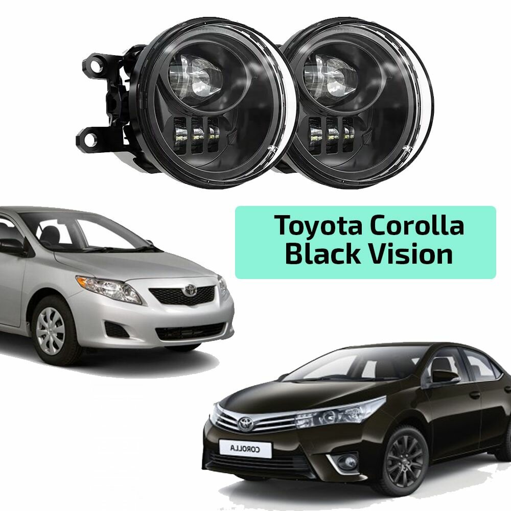 Противотуманные фары для Toyota Corolla 5000k Black Vision led 60w птф