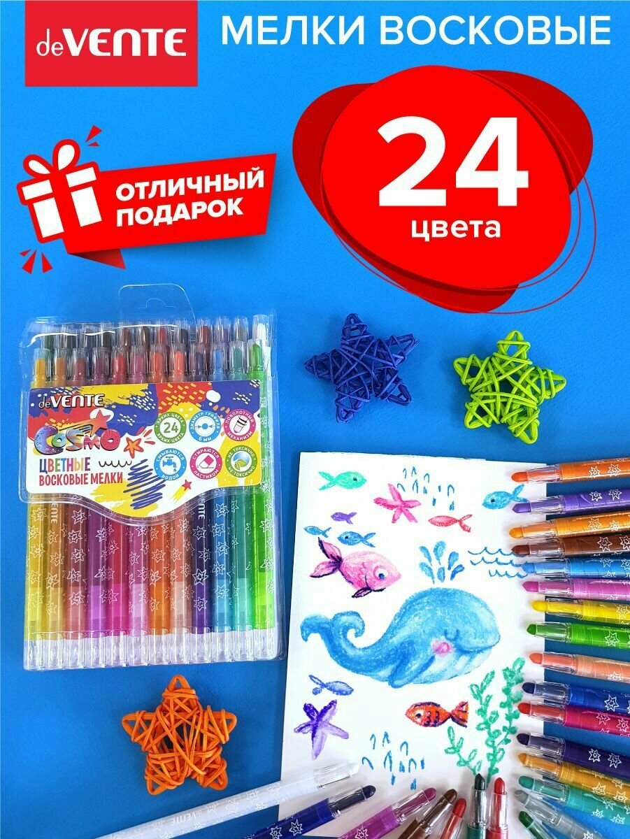 Мелки школьные детские для рисования, восковые выкручивающиеся, набор 24 шт.