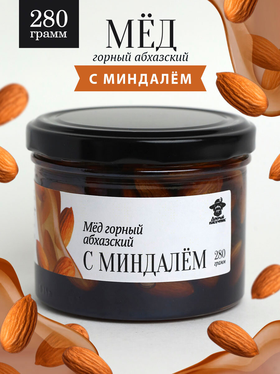 Горный абхазский мед с миндалем 280 г в стеклянной банке