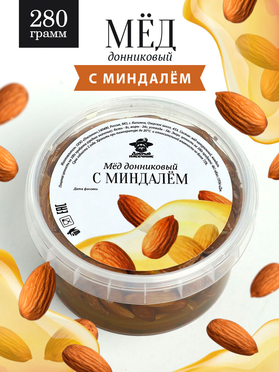 Донниковый мед с миндалем 280 г, к чаю, медовый десерт, орехи с донниковым медом