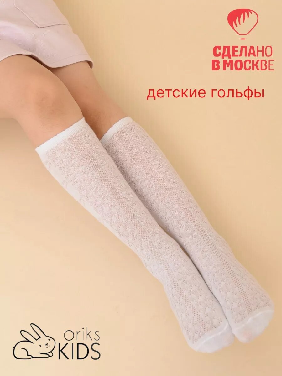 Гольфы зима 2025