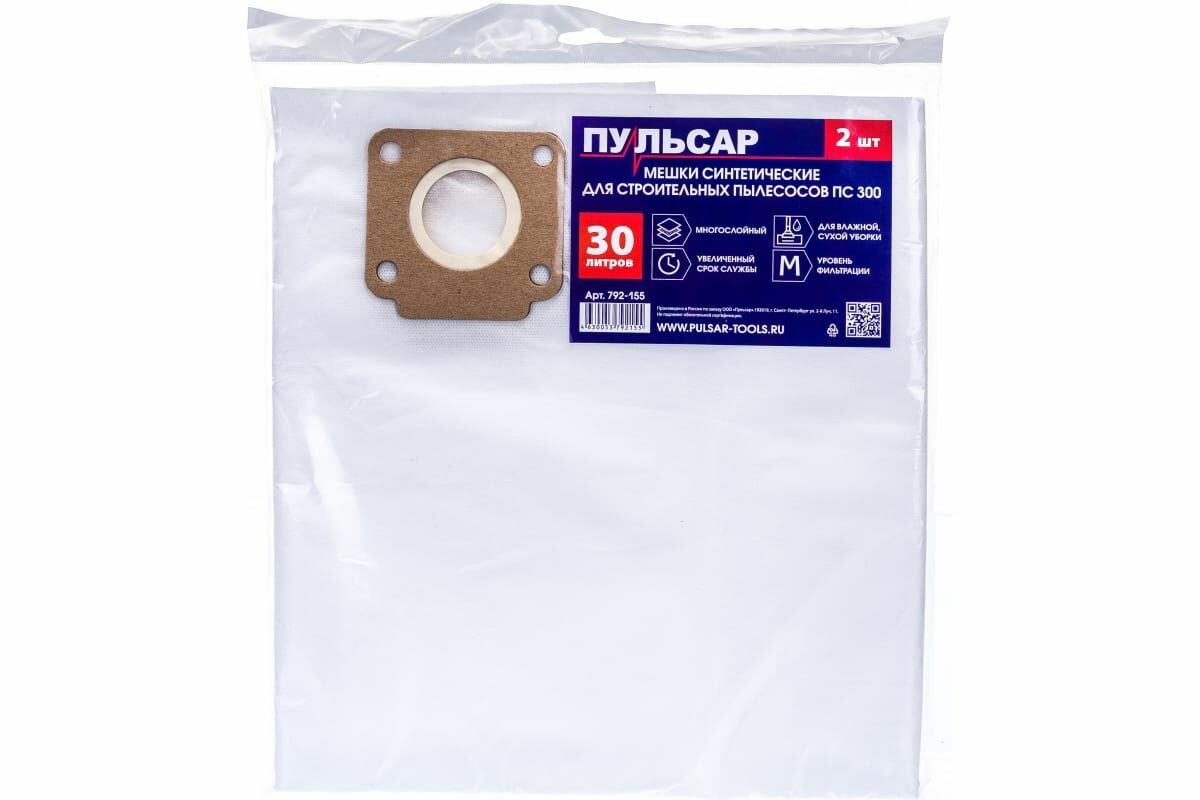 Мешок (синтетический; 30 л; 2 шт) для пылесоса ПС 300 пульсар 792-155