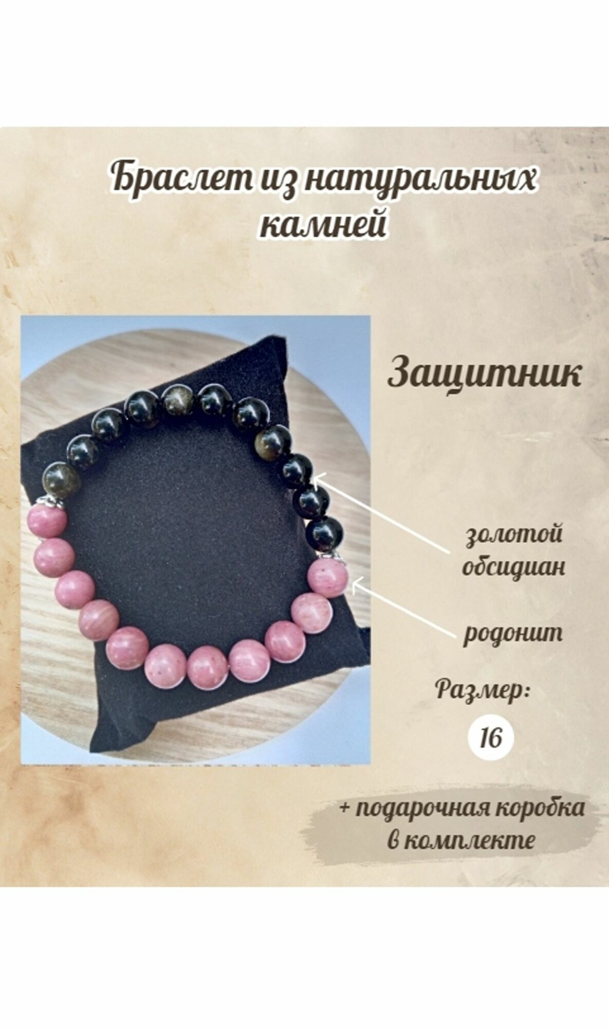 Браслет Nikos Stone, родонит