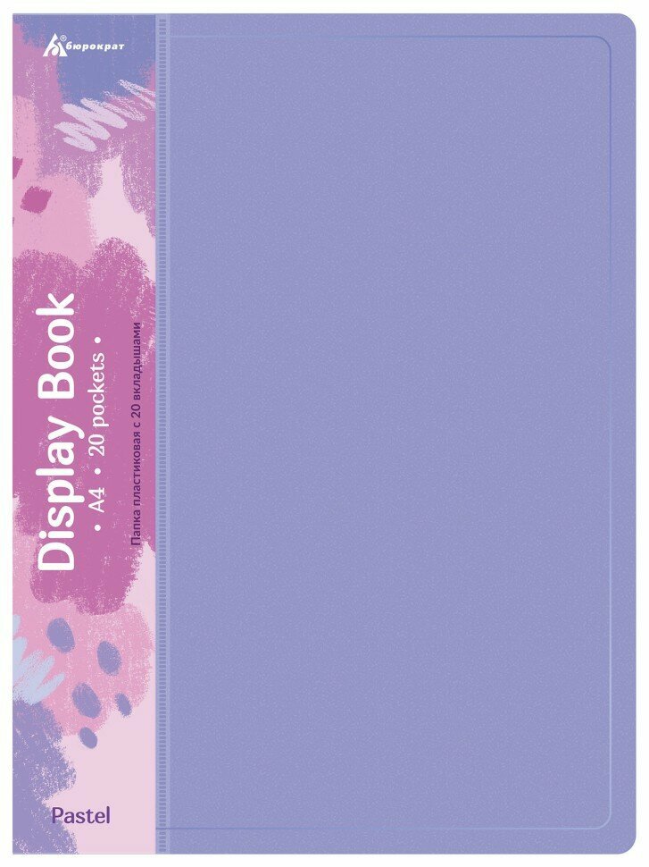 Папка с 20 прозр. вклад. Бюрократ Pastel PAST20VIO A4 пластик 0.5мм торц. карм с бум. встав фиолетовый