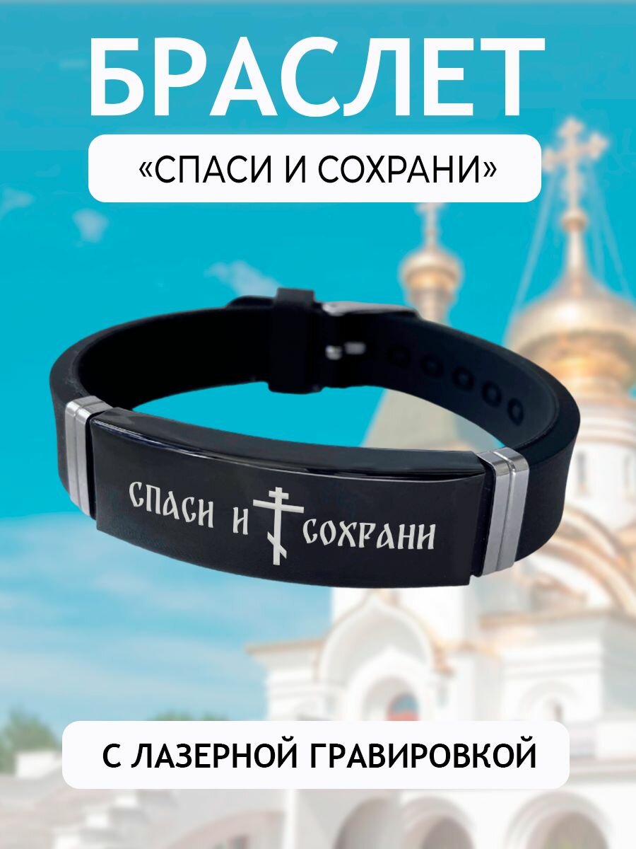 Браслет, металл