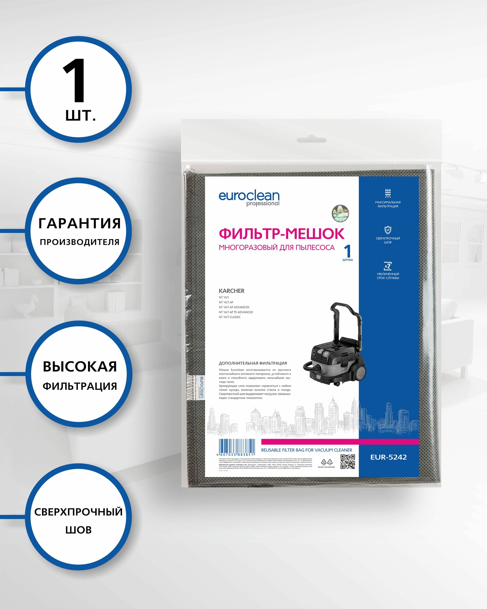Многоразовый фильтр-мешок с застежкой для пылесоса KARCHER NT 14/1 "EUROCLEAN" 1 шт. / мешки для пылесоса karcher