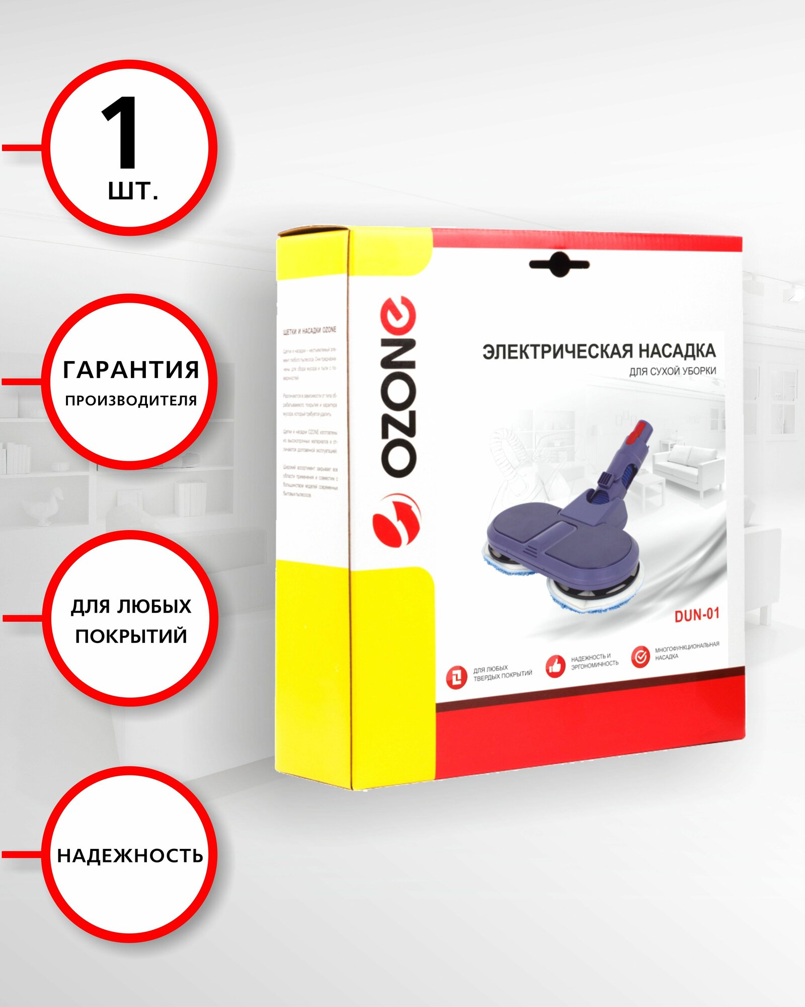 Электрическая насадка для сухой уборки c вращающимися съемными мопами для беспроводного пылесоса Dyson1 шт. Ozone