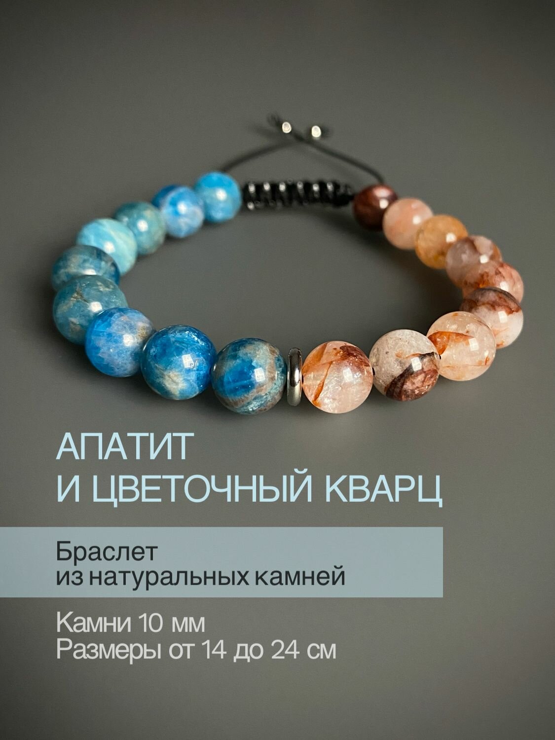 Браслет, кварц