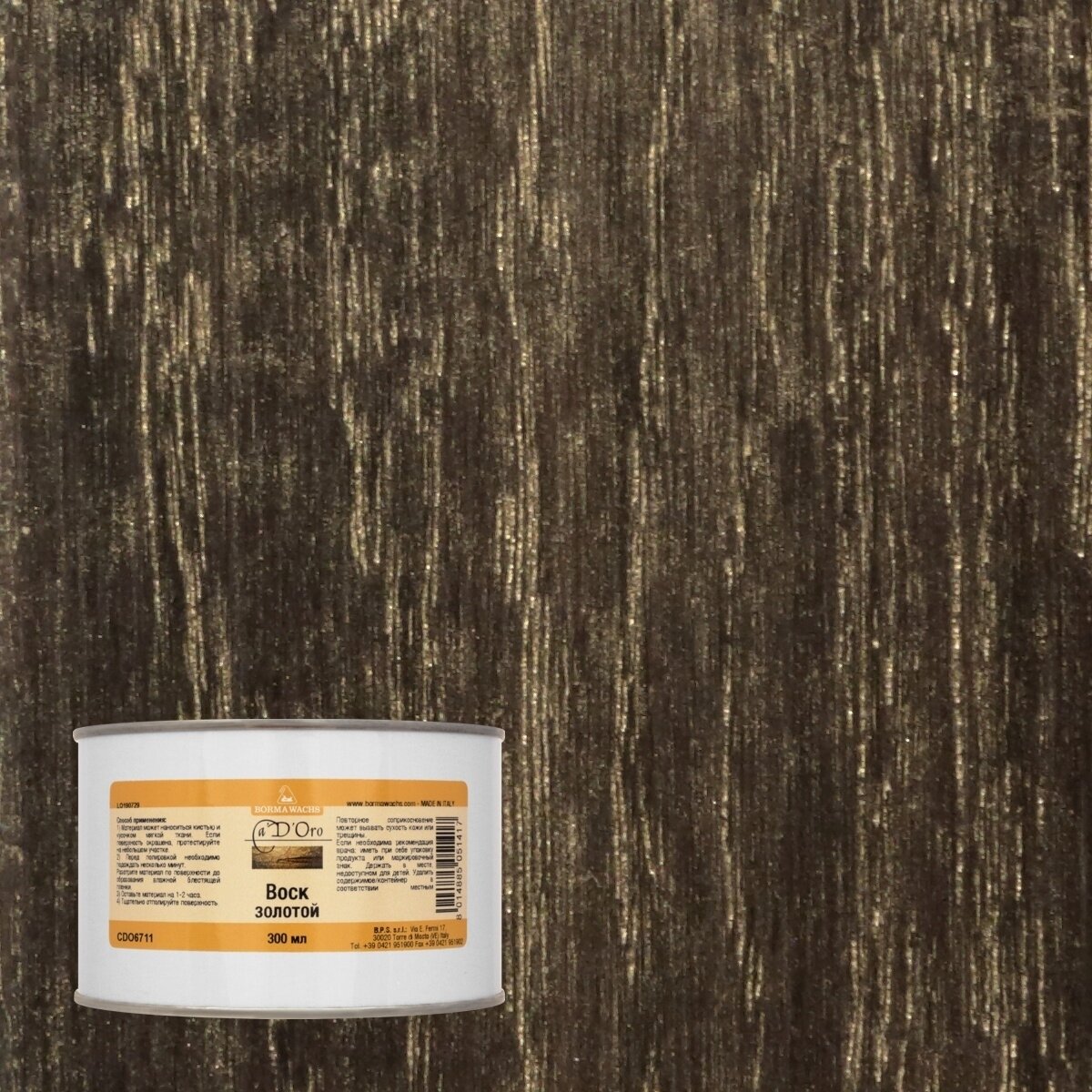 Воск пчелиный с металлической пудрой Borma Holzwachs Gold 300 мл Золото CDO6711