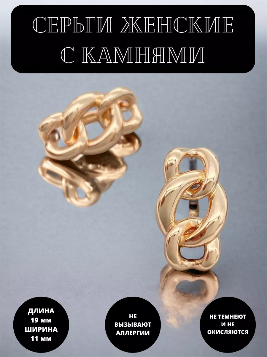 Серьги, циркон