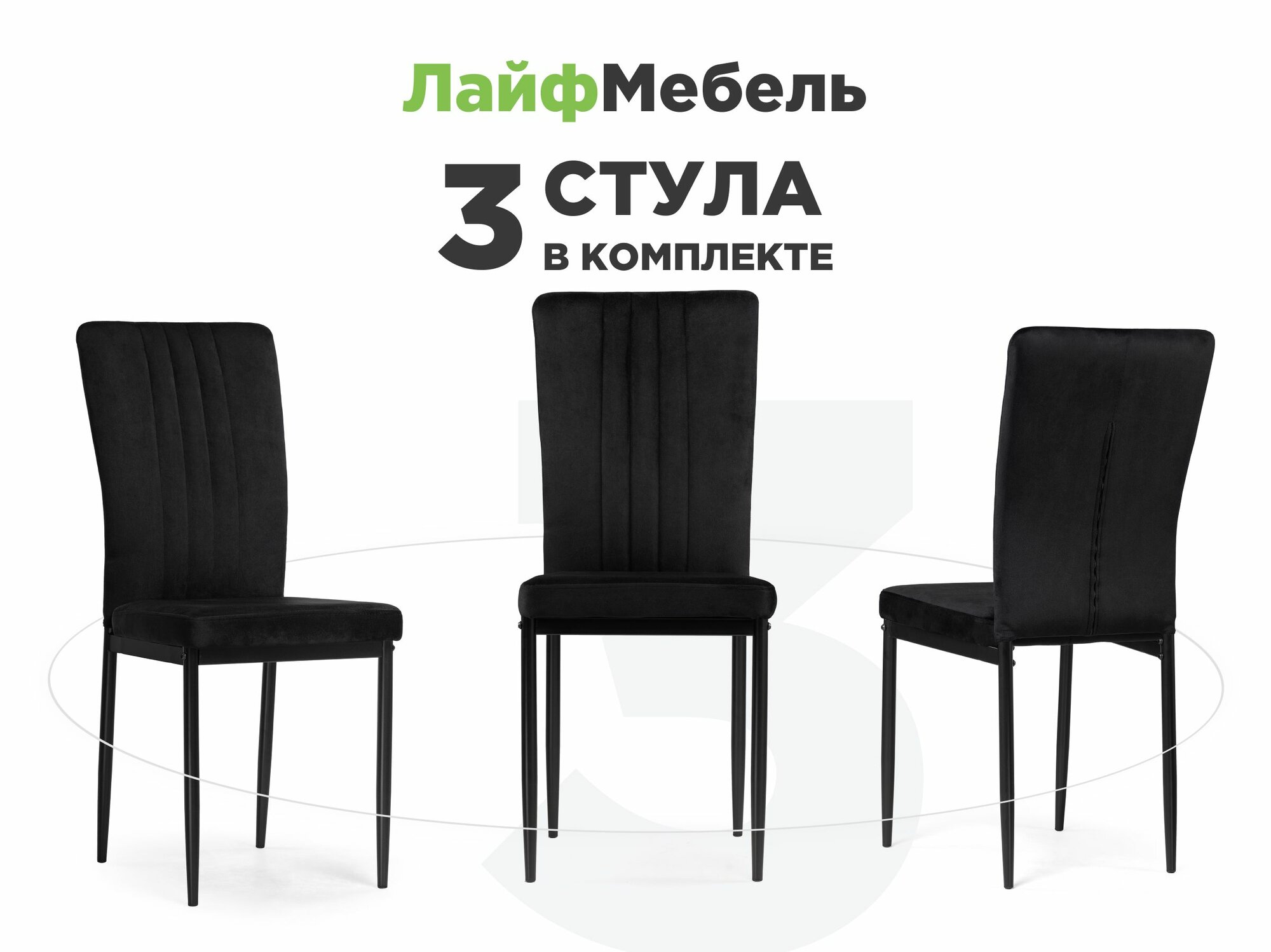 Стулья для кухни комплект 3 шт Rek black стулья для кухни 3 шт