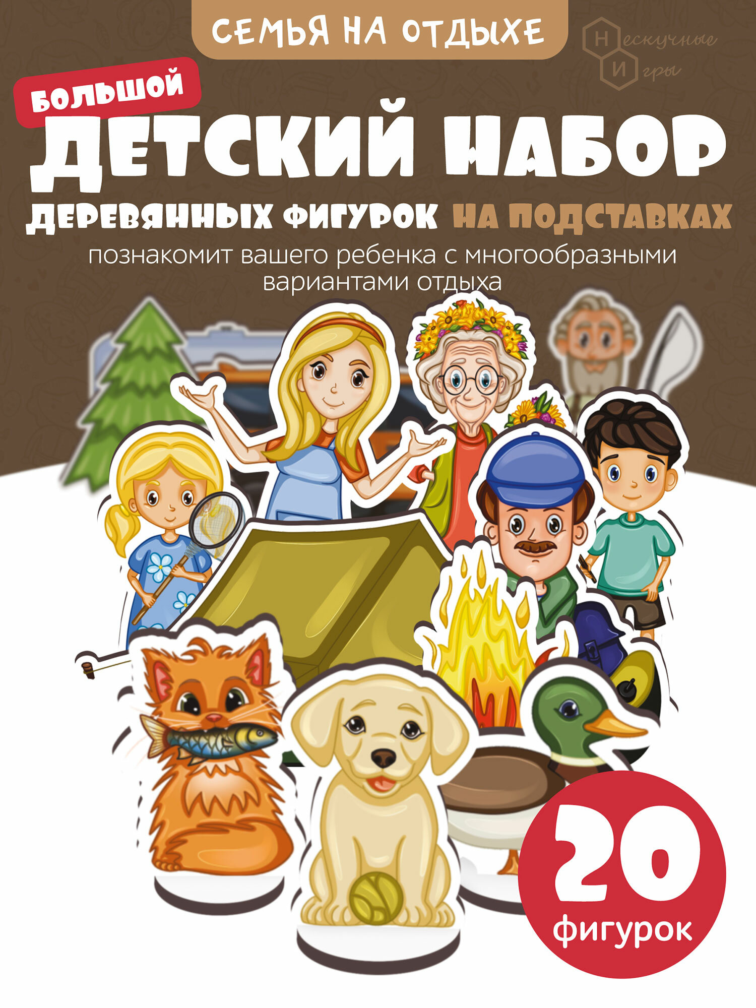 Игровой набор в коробке "Семья на отдыхе" (дерево) крафтовая коробка арт.8829 /28