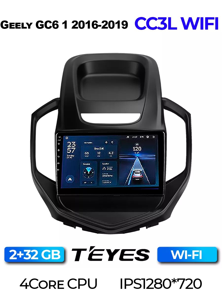 Андроид магнитола Teyes CC3L WIFI Geely GC6 1 2+32