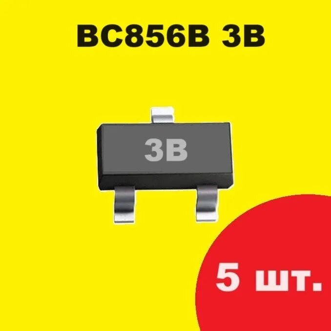 BC856B 3B транзистор 5 штук SOT23 SMD аналог 2SA1163 схема FMMTA56 характеристики цоколевка даташит ВС856В
