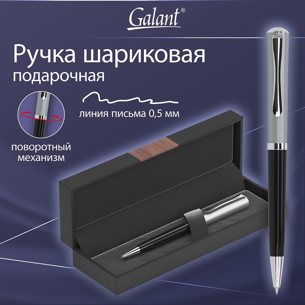 Ручка подарочная шариковая Galant "Hector", корпус черный/серебро, детали серебро, узел 0,7 мм, линия письма 0,5 мм, синяя