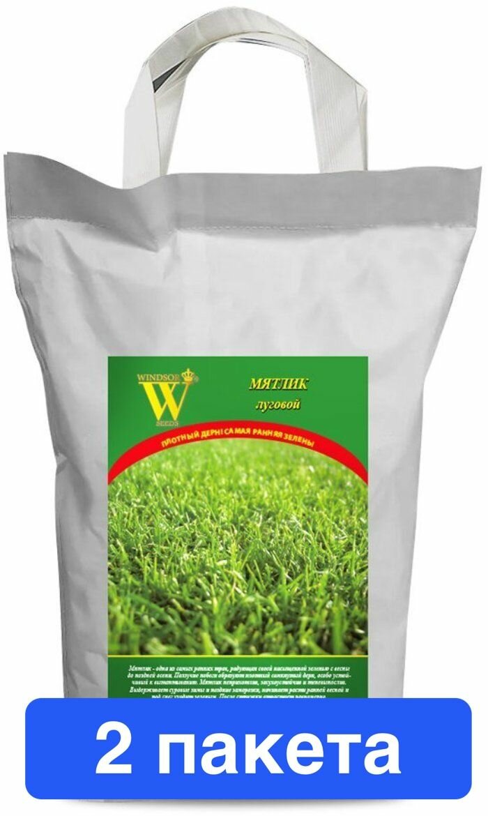 Семена газонных трав Русский Огород "Мятлик Лимаги", луговой, 3 кг. 2 пакета