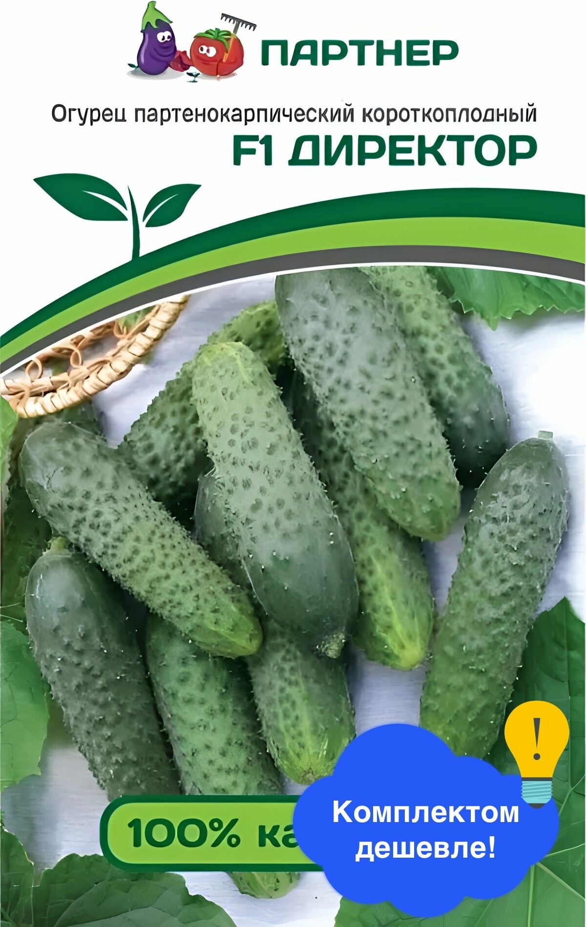 Семена овощей Агрофирма Партнер "Огурец Директор", F1