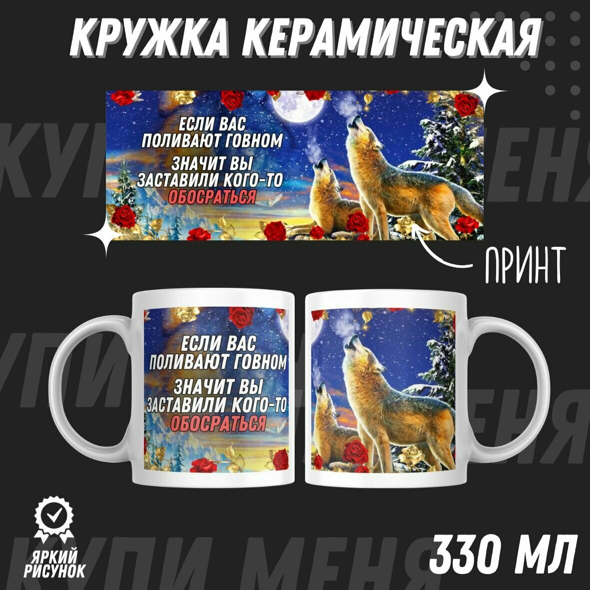 Кружка с мемом