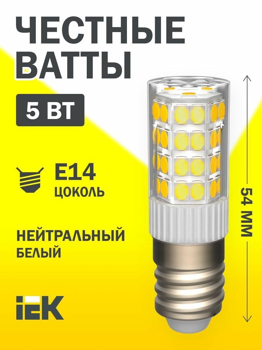 Светодиодная лампа IEK CORN капсула 5Вт E14 230В 4000К 475лм белый IP20 срок службы 30000ч