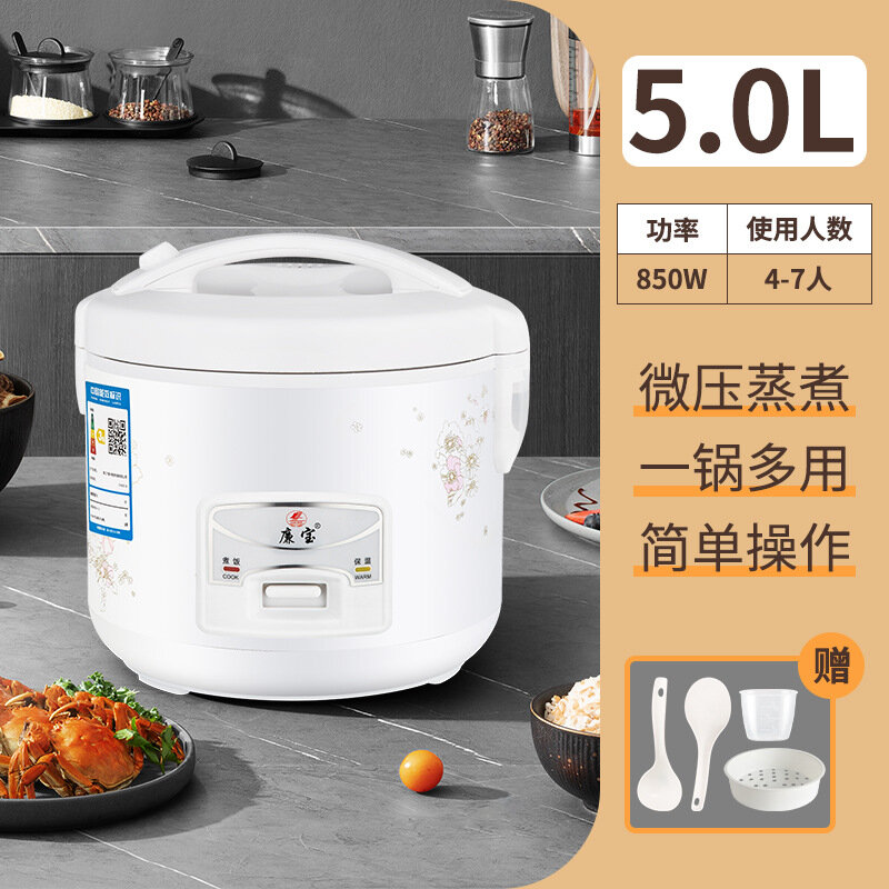 Рисоварка Lianbao, 5л, для 4-7 человек