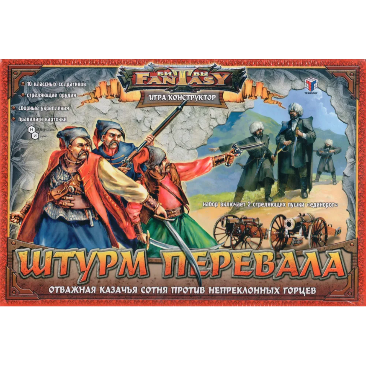 Игра-конструктор Битвы Fantasy "Штурм перевала"