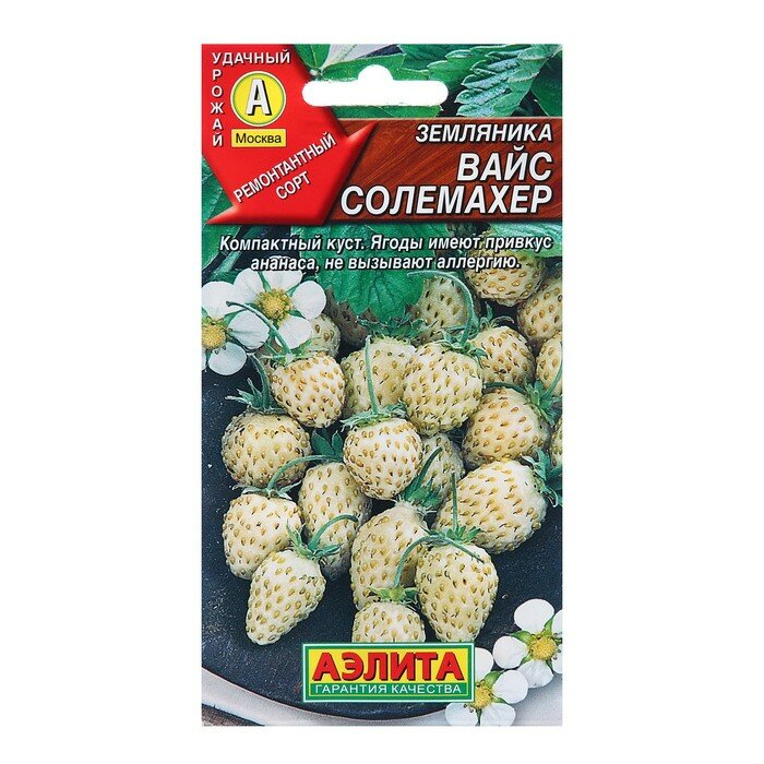 Семена Земляника «Вайс Солемахер», белая, 0.03 г, «Аэлита»
