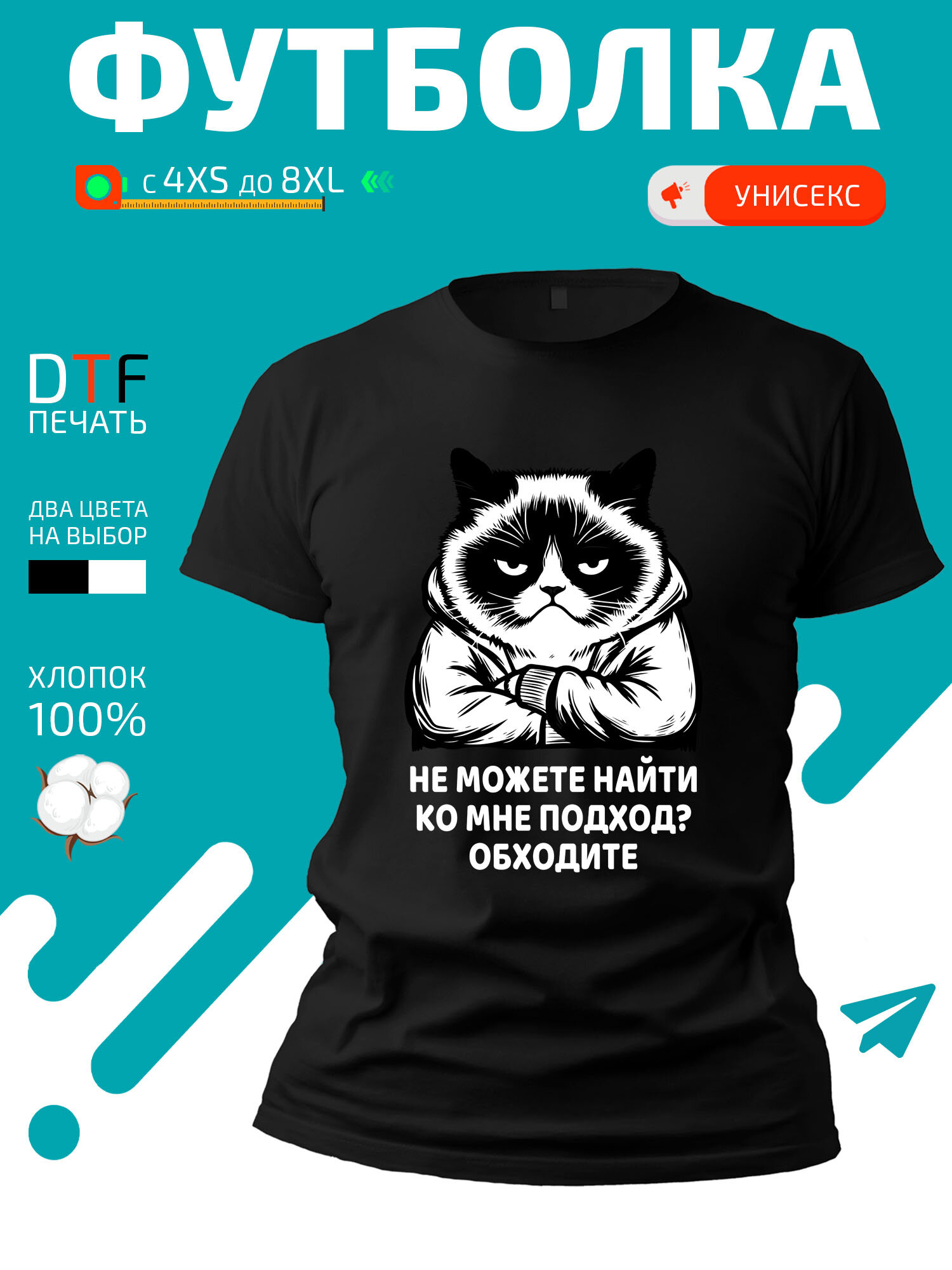 Футболка GoldenCate с котиком