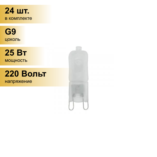 (24 шт.) Галогенная лампочка Uniel JCD G9 230V 25W матовая JCD-FR-25/G9