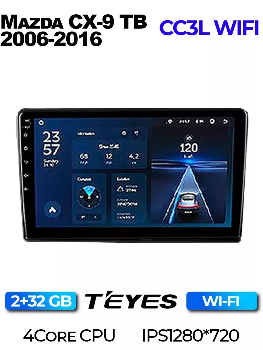 Андроид магнитола Teyes CC3L WIFI Mazda CX-9 TB 2 2+32 Bluetooth, FM/AM, GPS, Сенсорная